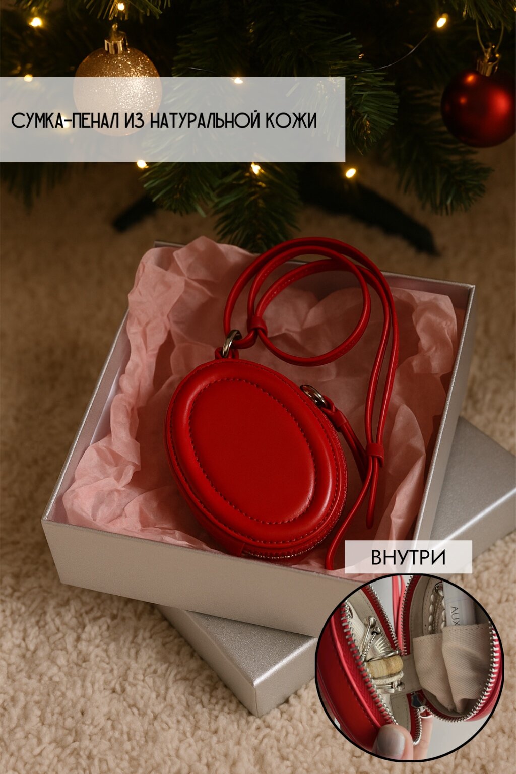 Сумка колье