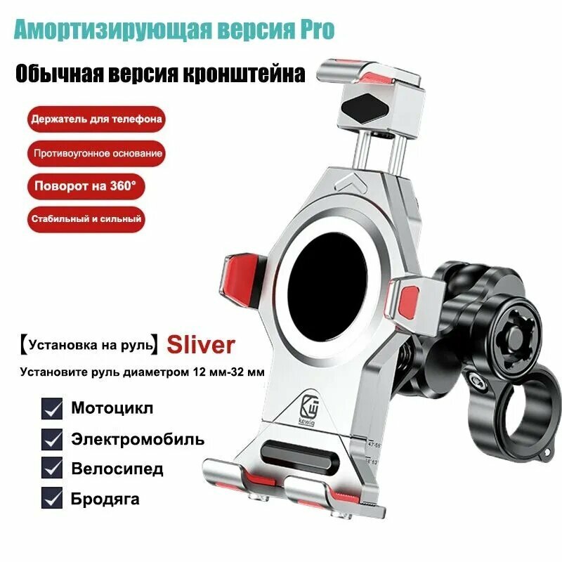 Универсальный держатель c M23-C1 Extreme Style