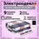 Электроодеяло