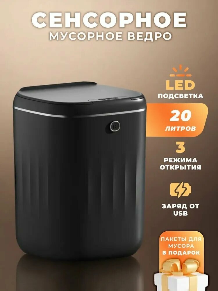 Мусорное ведро, 20 л, 1 шт