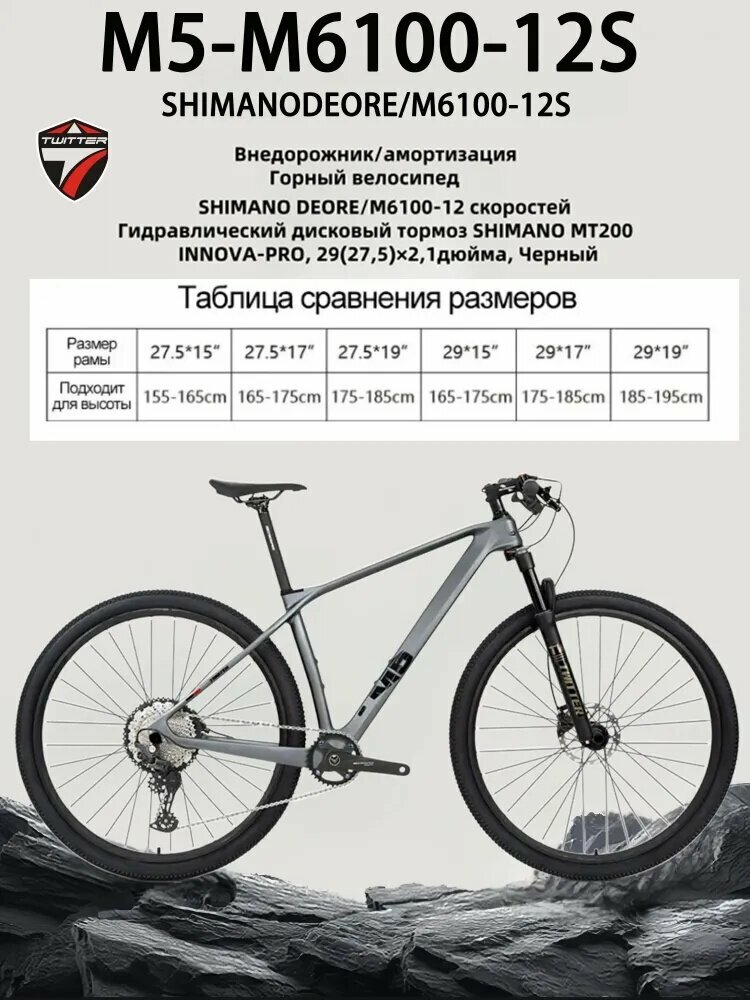 TWITTER BIKE Велосипед Горный, M5-2026