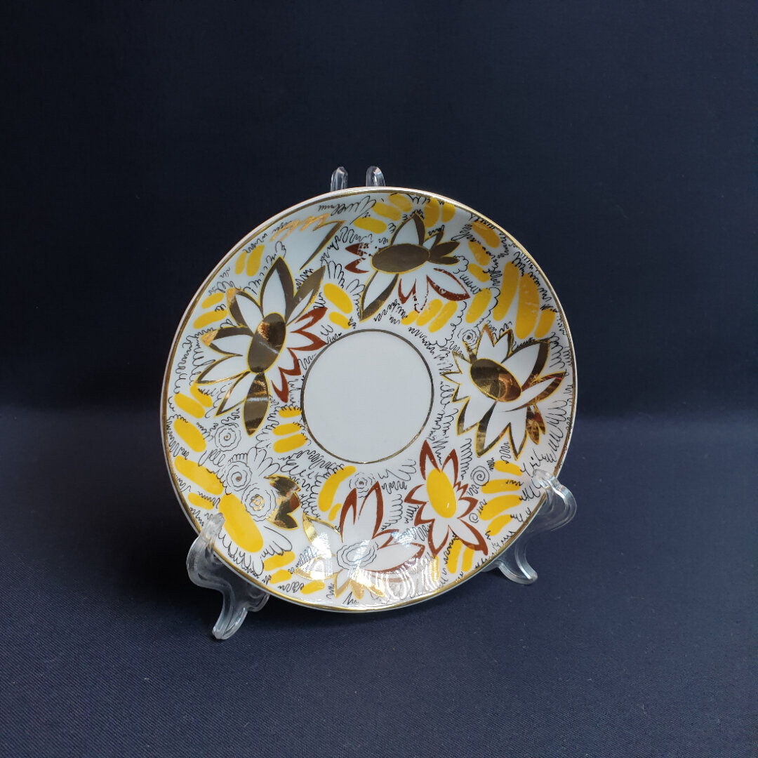 Блюдце чайное "Золотая ромашка", фарфор ЛФЗ. СССР. Цена за 1 шт.