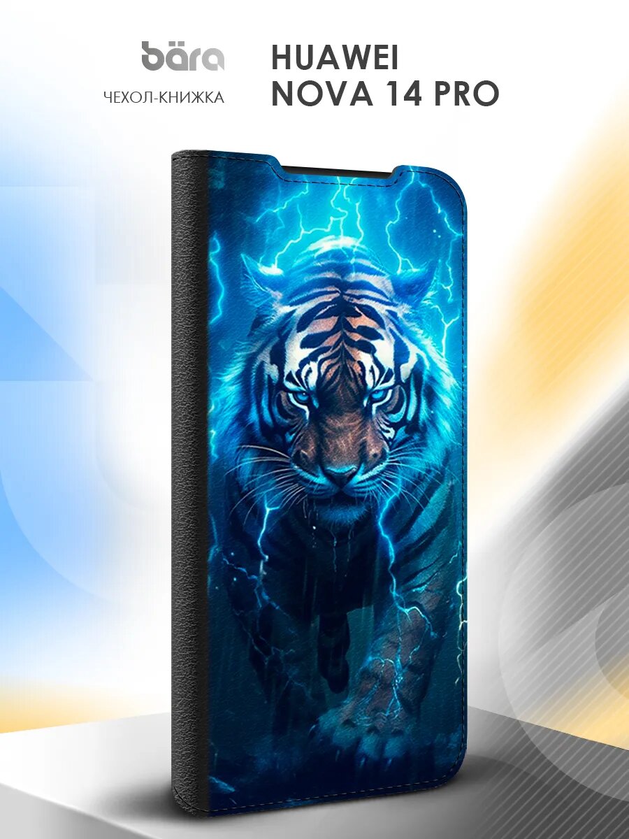 Чехол на Huawei Nova 14 Pro, Хуавэй Нова 14 Про, книжка, защитный, с картинкой