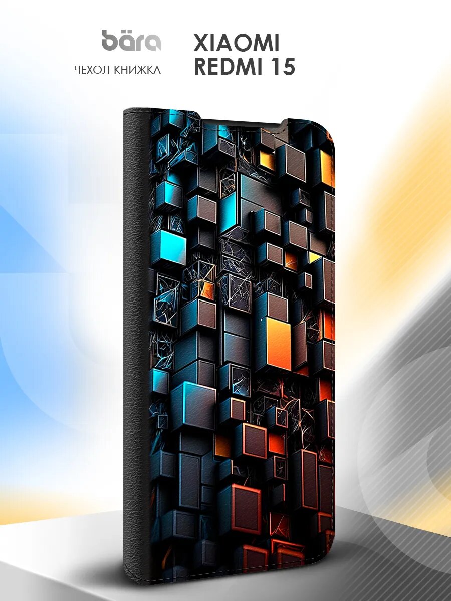 Чехол на Xiaomi Redmi 15, Сяоми Редми 15, противоударный, книжка, с рисунком