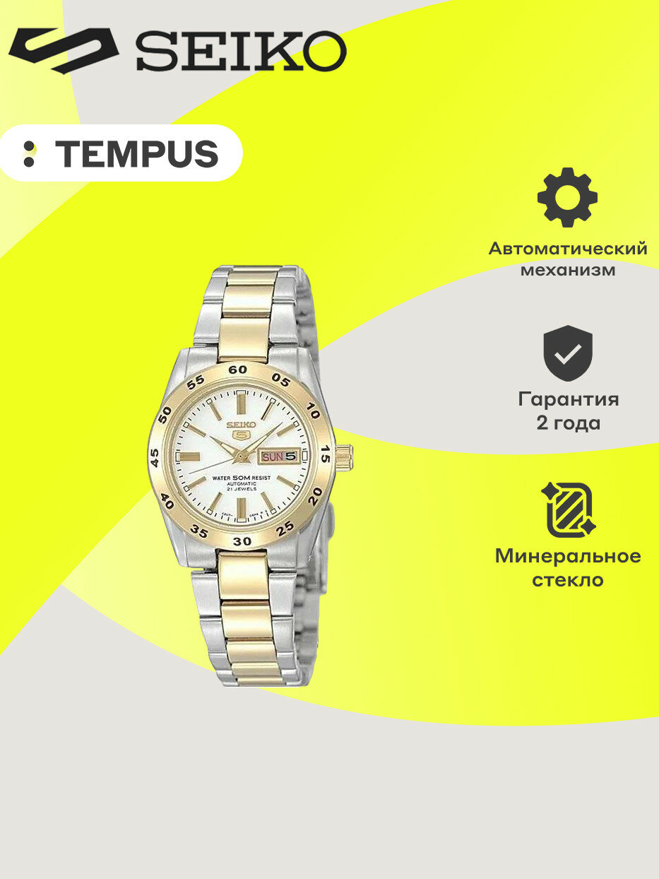 Наручные часы SEIKO 5
