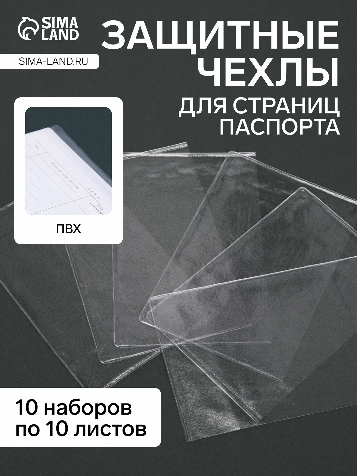 Документница для паспорта