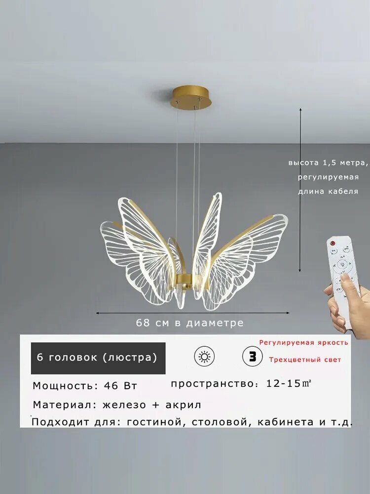 Люстра, LED, 46 Вт — фото 1