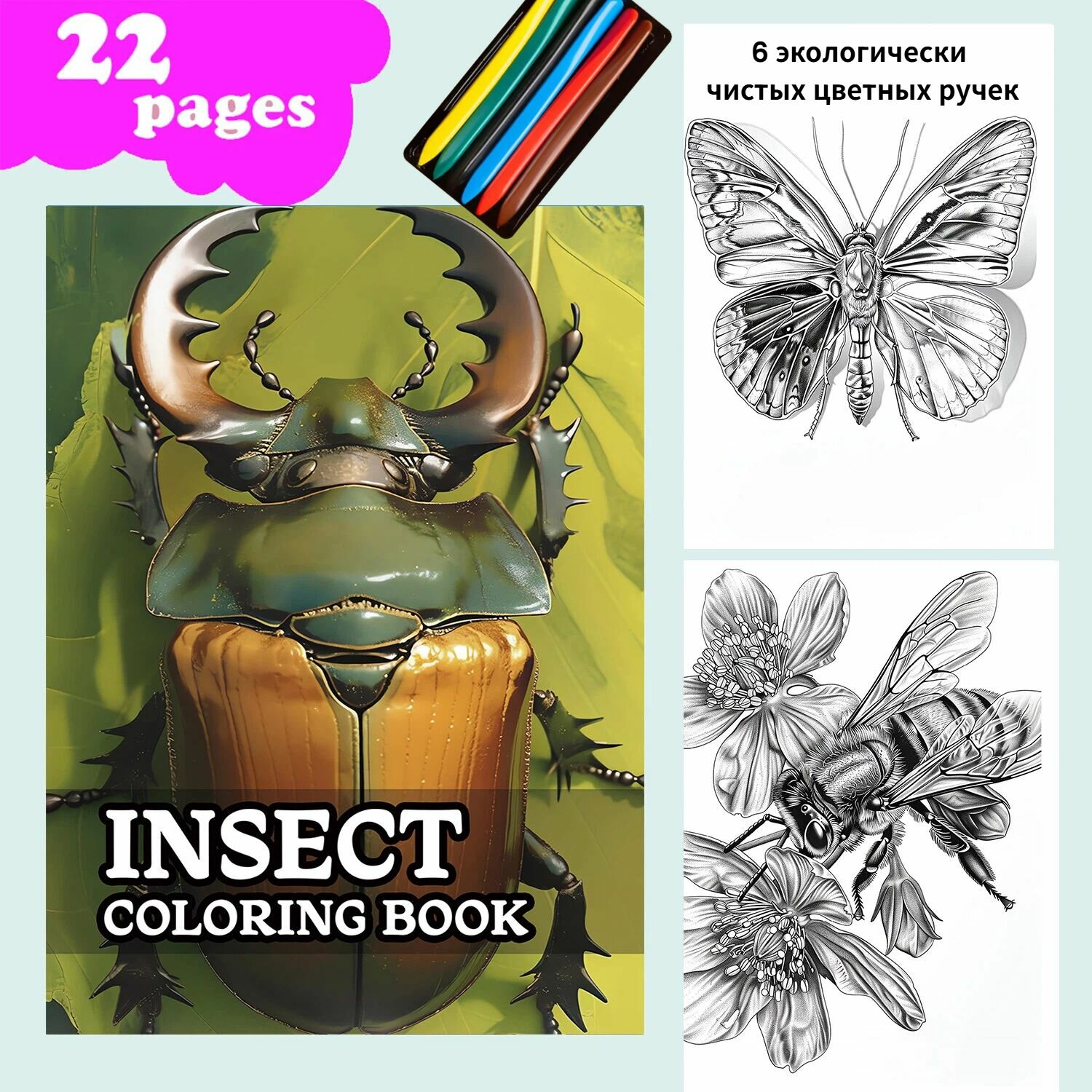 Раскраска на плотной бумаге. Для детей и взрослых, творчество для всей семьи. Хобби и развитие