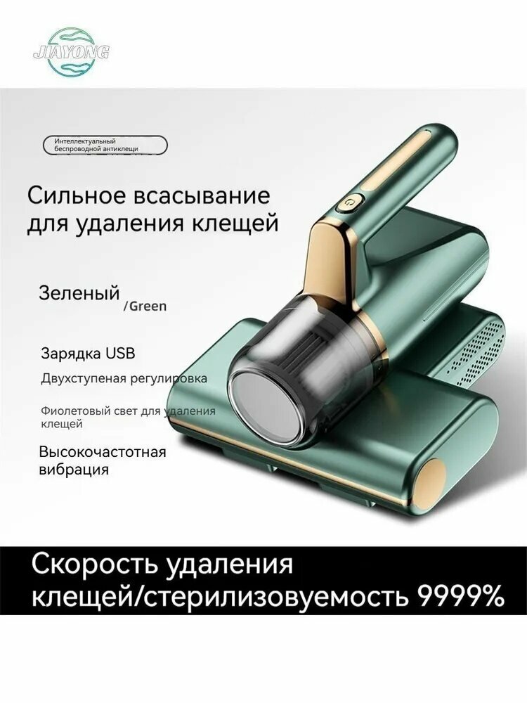 Эксклюзивный портативный очиститель для матрасов и мягкой мебели, оснащенный УФдезинфекцией и мощным всасыванием до 14 кПа, предназначен для эффективного удаления пылевых клещей.