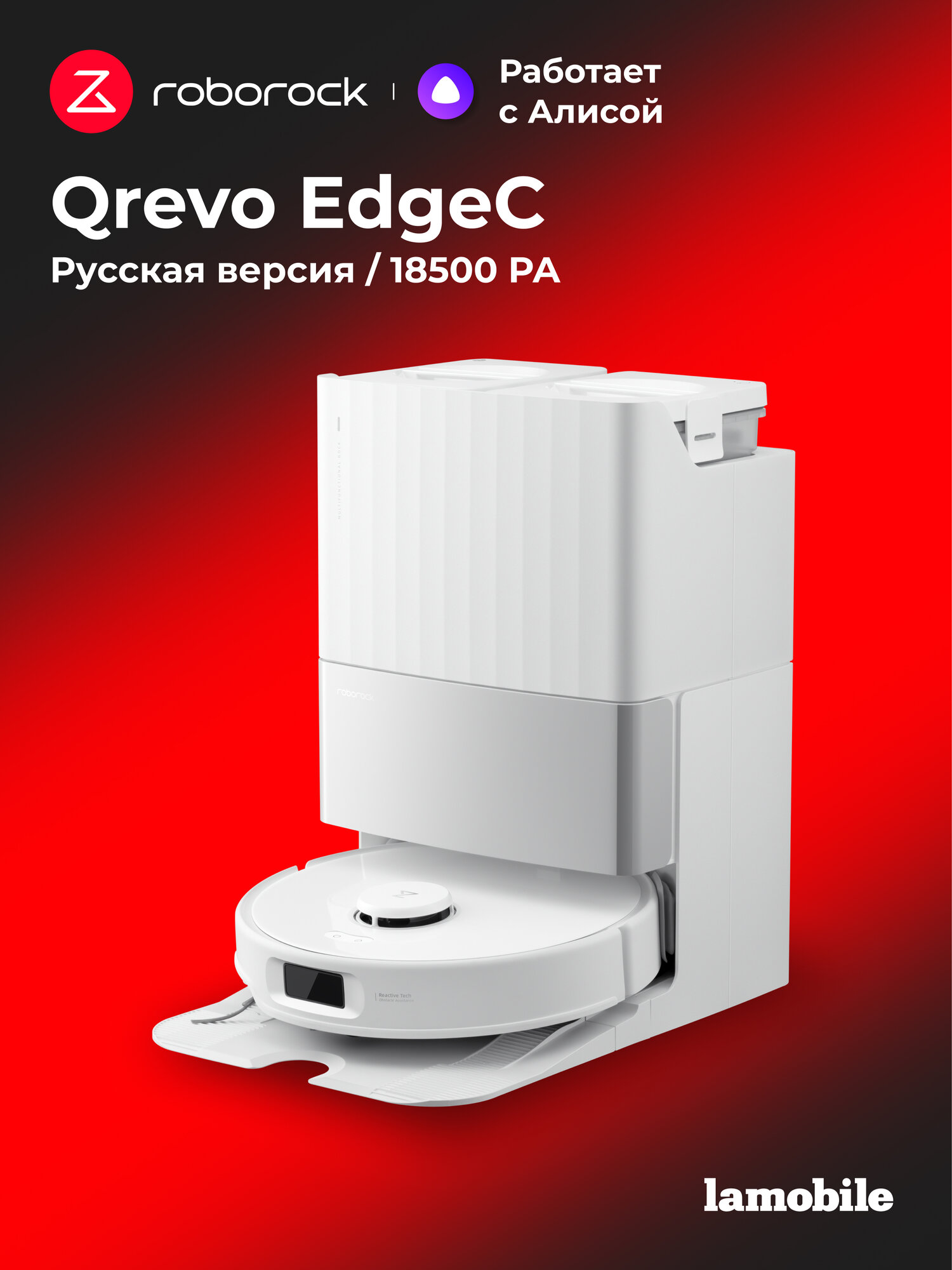 Робот-пылесос Roborock Qrevo EdgeC (White) ( Русская версия)