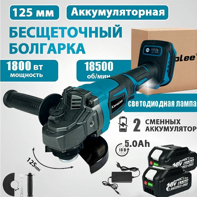 Kamolee DGA504 Бесщеточная угловая шлифовальная машина, шпиндель M14, режущий диск 125 мм, 18 500 об/мин