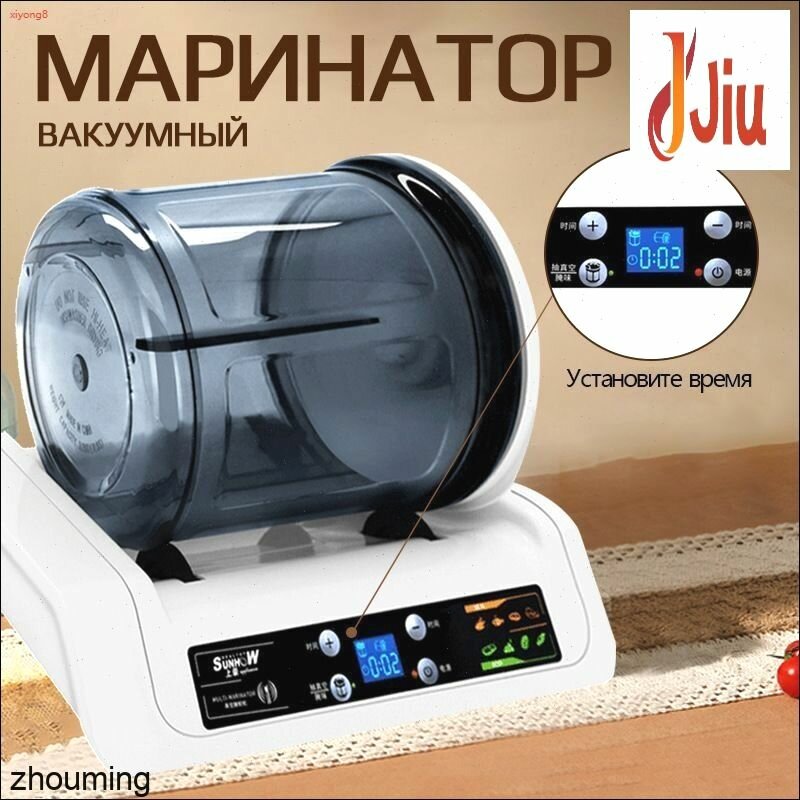 Электрический Вакуумный пищевой маринатор 220 В, Бытовая вакуумная машина для маринования куриных котлет и бекона-C109-