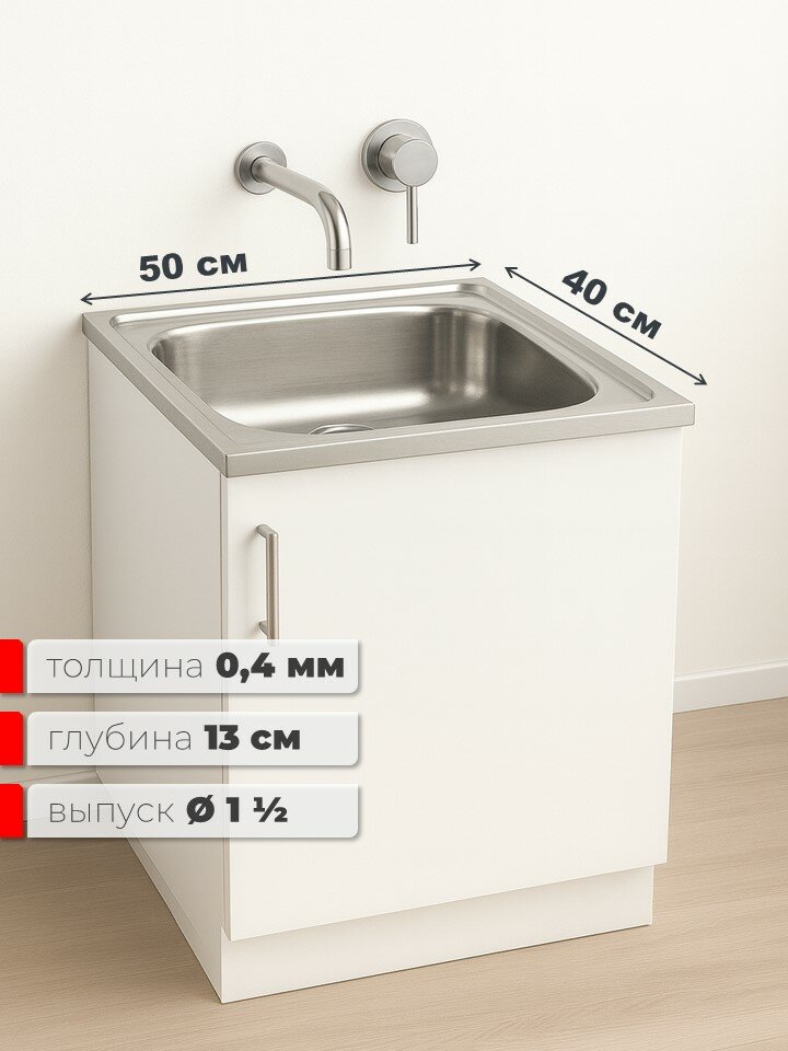 Накладная мойка для кухни, 50x40 см, без крыла, Mixline, нержавеющая сталь