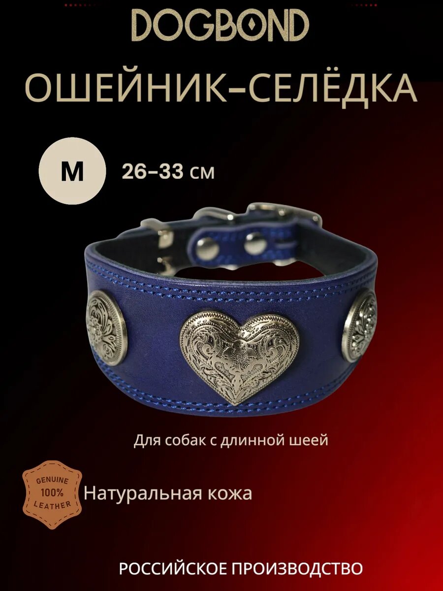 Dogbond ошейник-селедка для малых и средних пород