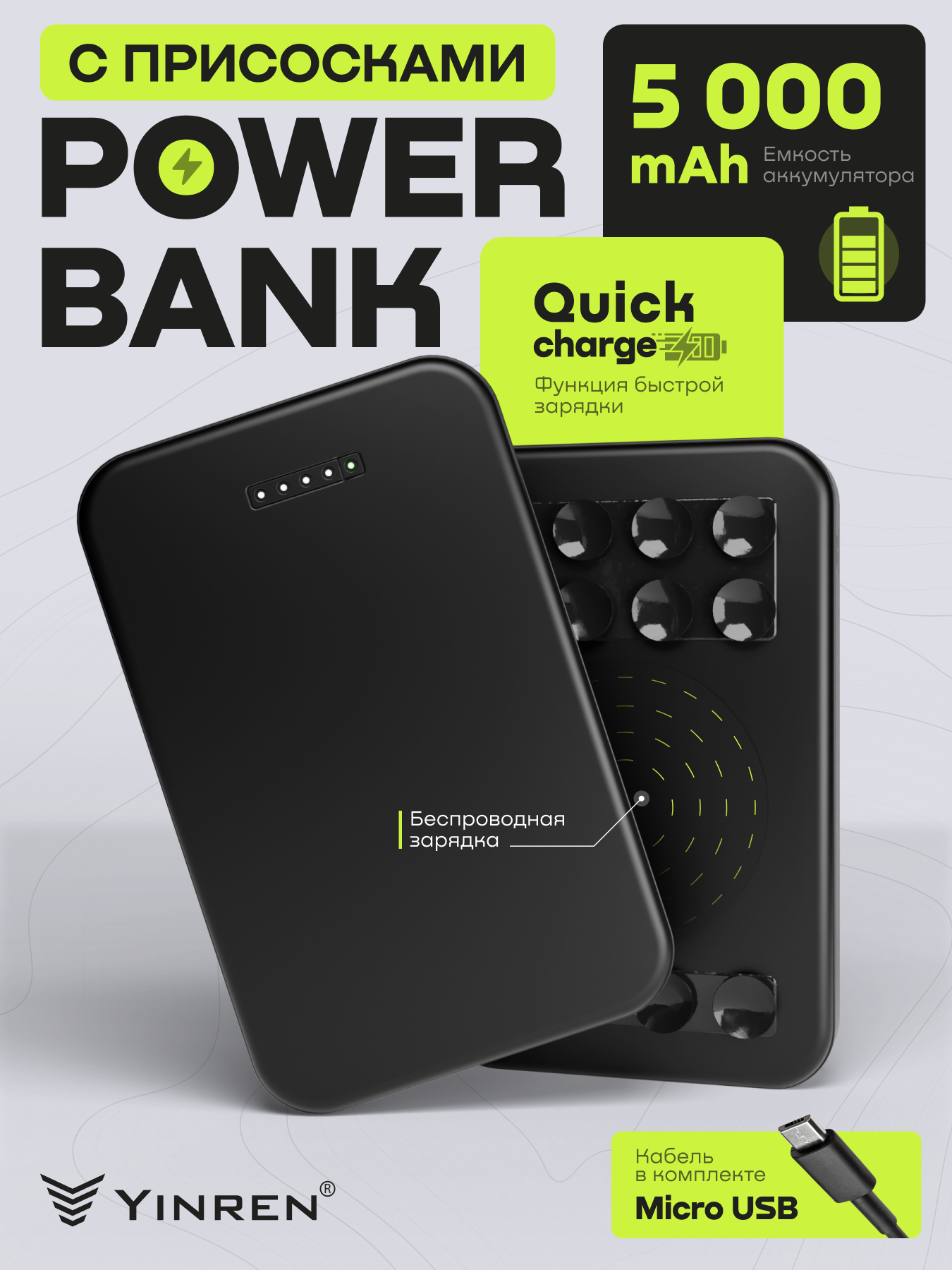 Повербанк 5000 mAh с креплением на телефон и беспроводной зарядкой, компактный и тонкий, черный
