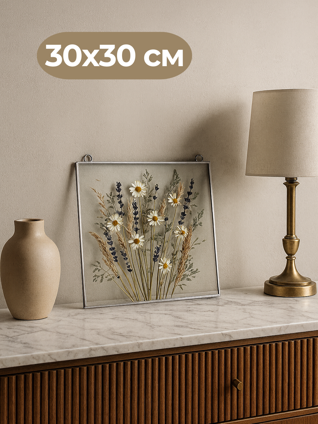 Панно с ромашками и лавандой 30х30 см гербарий в стекле ручной работы, интерьерный декор в стиле прованс