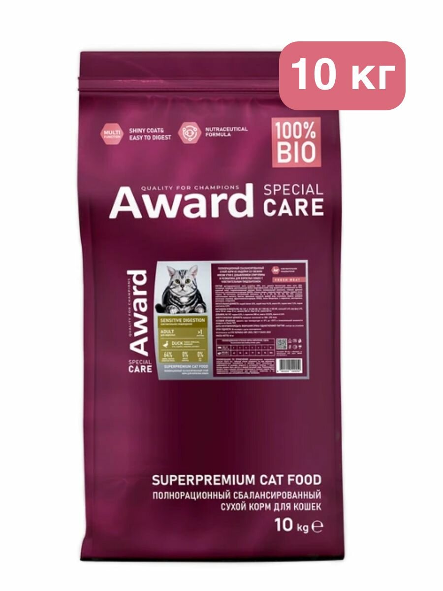 AWARD SPECIAL CARE Sensitive Digestion Сухой корм для взрослых кошек с чувствительным пищеварением со свежим мясом утки 10 кг
