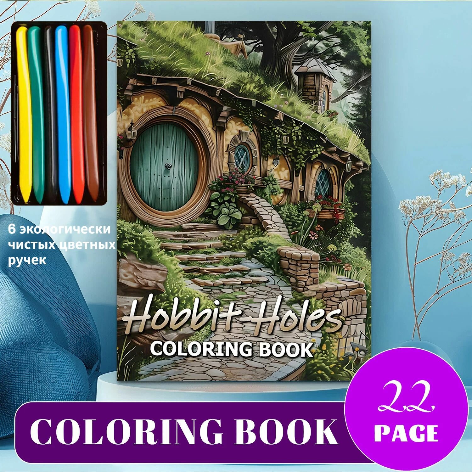 Раскраска на плотной бумаге. Для детей и взрослых, творчество для всей семьи. Хобби и развитие