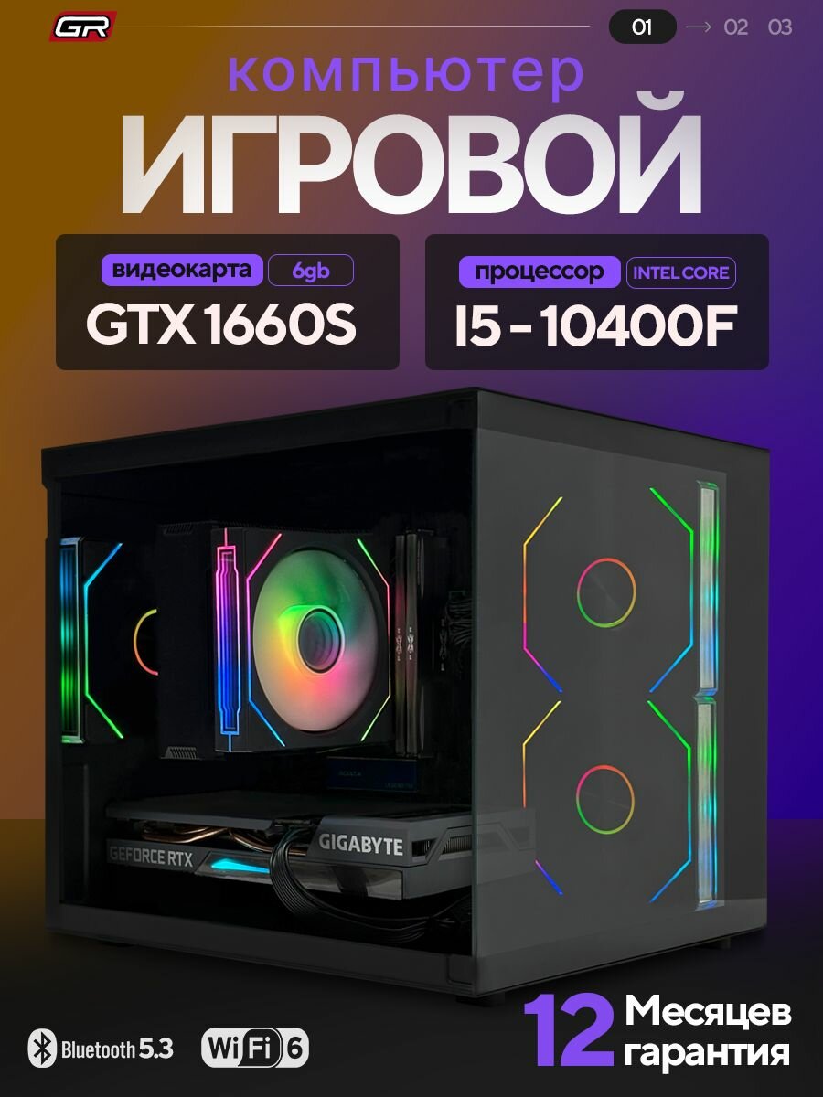 Игровой компьютер I5 10400F GTX 1660 Super 16 GB RAM 512 GB SSD BLACK