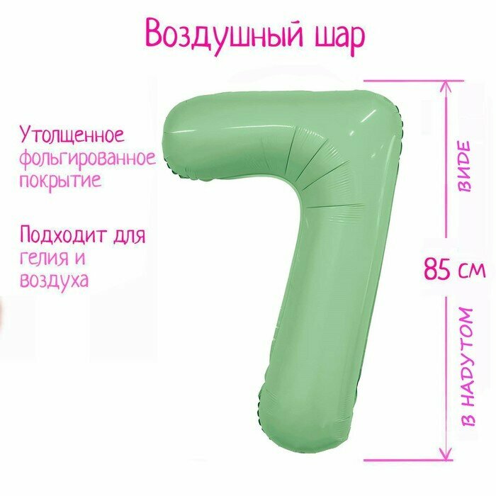 Воздушный шар Agura "Цифра 7", Slim, цвет Олива, фольгированный, 40 дюймов (224425)