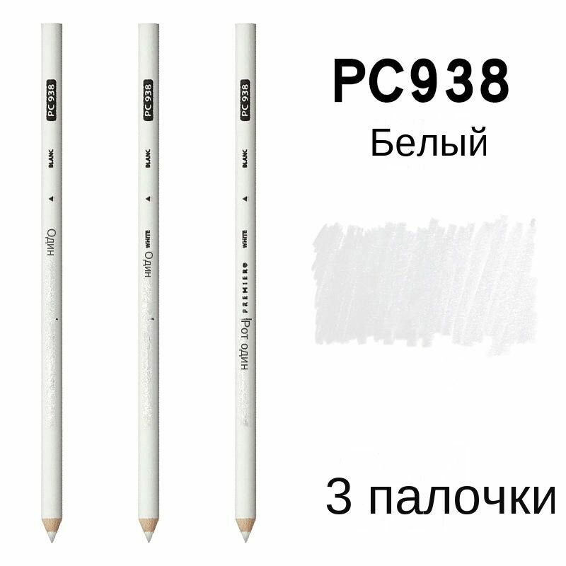 Prismacolor 12 цветов света и тени Набор карандашей