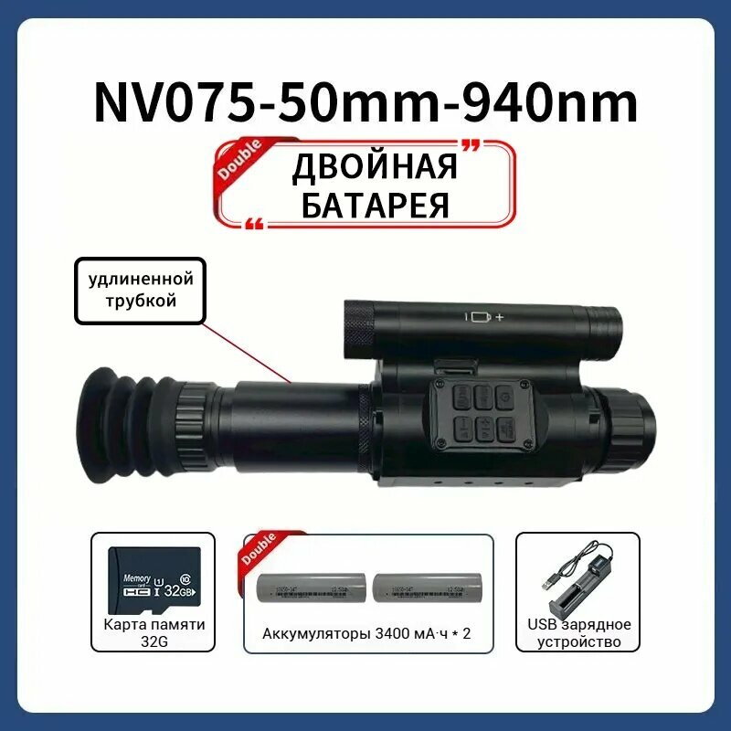 Телеско75-50-940 Версия с удлиненной трубкой