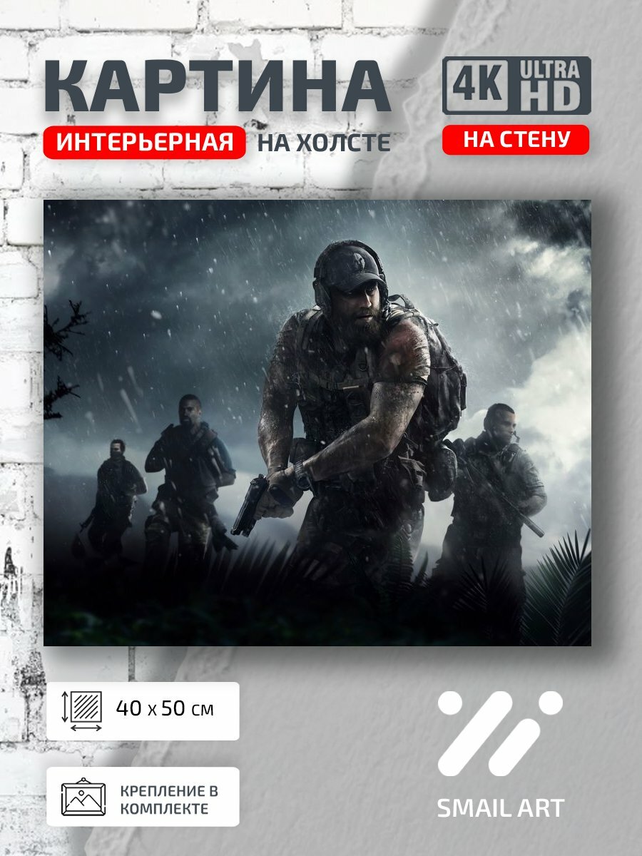 Картина на холсте интерьерная 40 на 50 на стену Хмурость recon для кабинета атмосфера декор