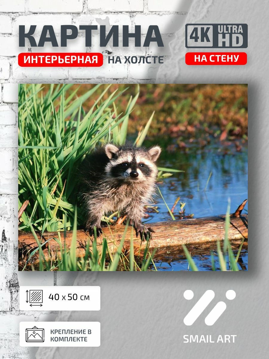 Картина на холсте интерьерная 40 на 50 на стену Бревне Mood для спальни атмосфера интерьер