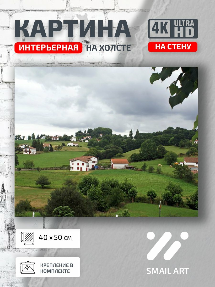 Картина на холсте интерьерная 40 на 50 на стену Степи Landscape для кабинета пейзаж декор