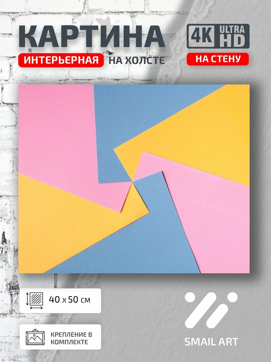 Картина на холсте интерьерная 40 на 50 на стену Листы Fantasy для кабинета фэнтези интерьер
