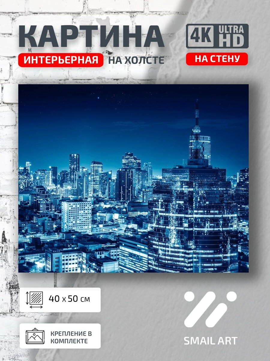 Картина на холсте интерьерная 40 на 50 на стену пейзаж Бангкока для кабинета атмосфера