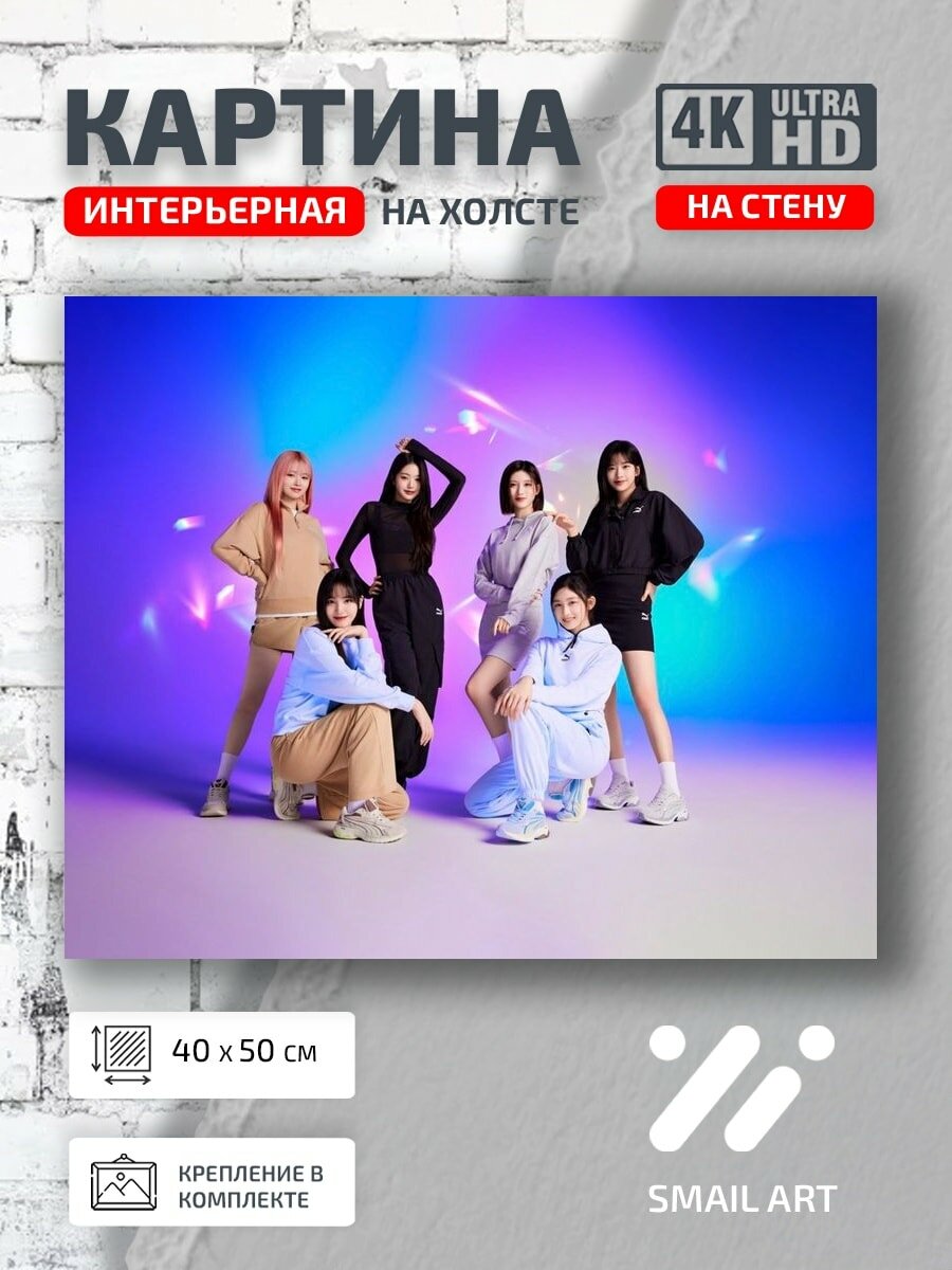 Картина на холсте интерьерная 40 на 50 на стену Puma Campaign для гостиной атмосфера