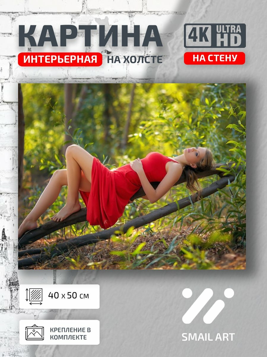 Картина на холсте интерьерная 40 на 50 на стену Очаровательная Portrait для студии портрет