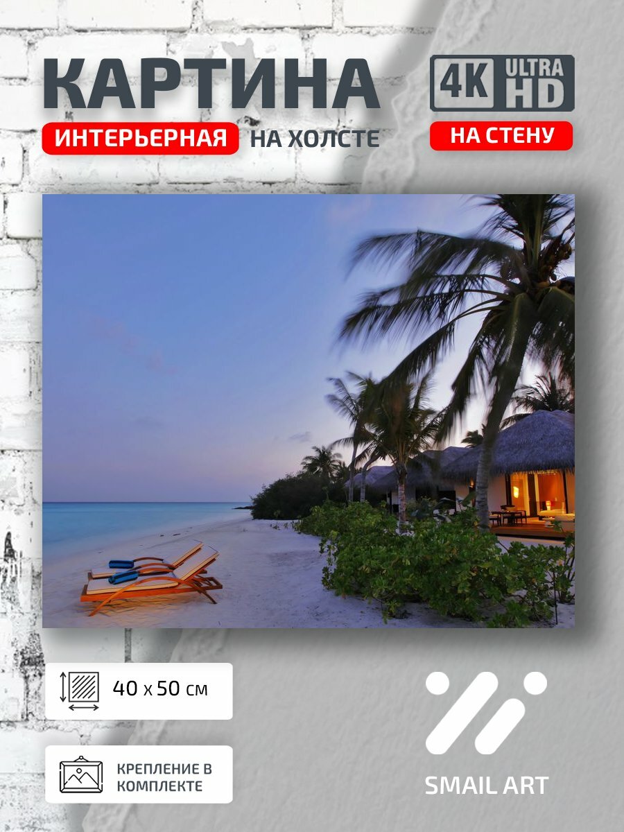 Картина на холсте интерьерная 40 на 50 на стену Пейзаж Landscape для кабинета пейзаж декор
