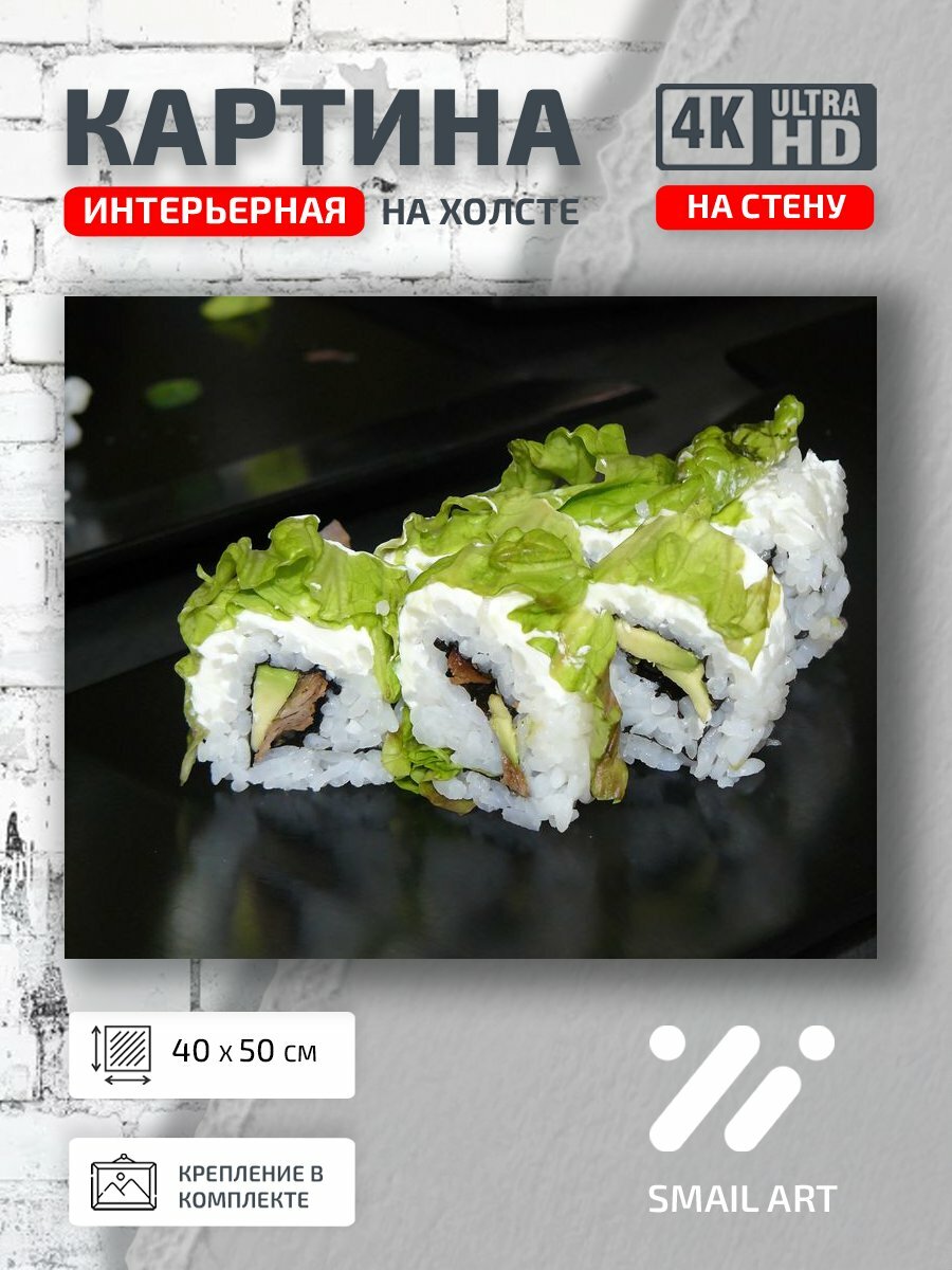 Картина на холсте интерьерная 40 на 50 на стену Рыбой Food для кафе кулинария интерьер