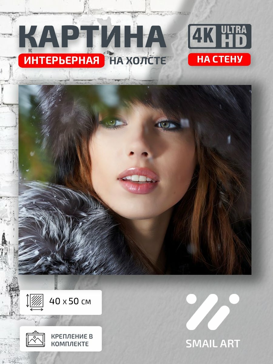 Картина на холсте интерьерная 40 на 50 на стену Лицо coat для спальни портрет интерьер