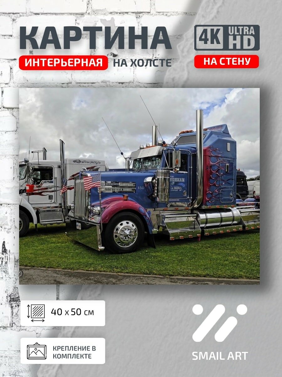 Картина на холсте интерьерная 40 на 50 на стену машина Грузовики для спальни атмосфера