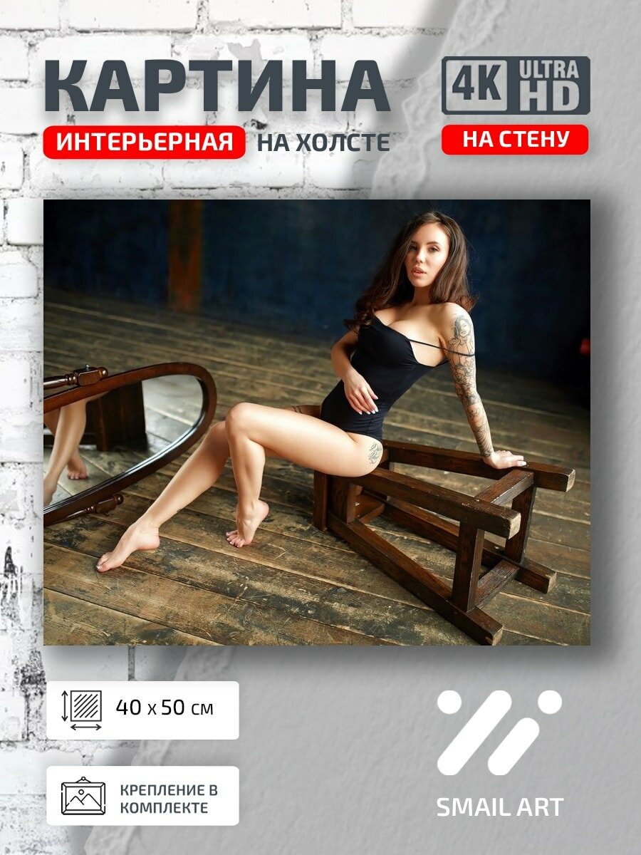 Картина на холсте интерьерная 40 на 50 на стену Девушка Красавица для кабинета атмосфера