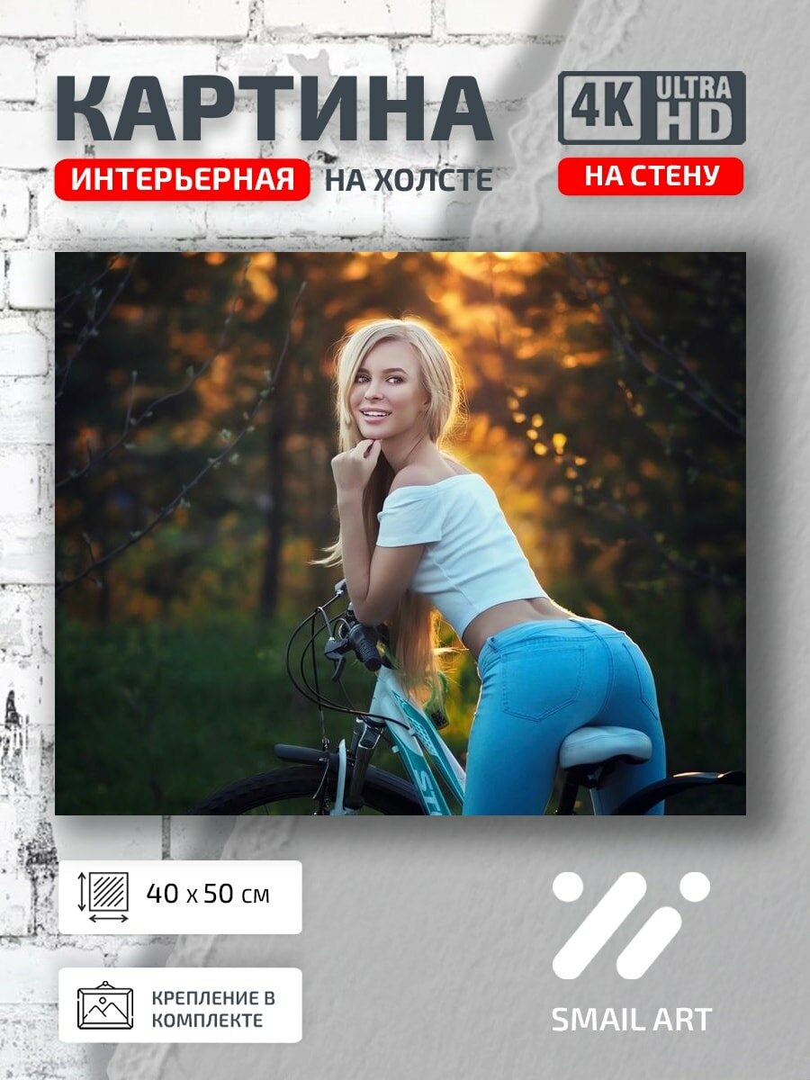 Картина на холсте интерьерная 40 на 50 на стену Девушка Блондинка для студии атмосфера