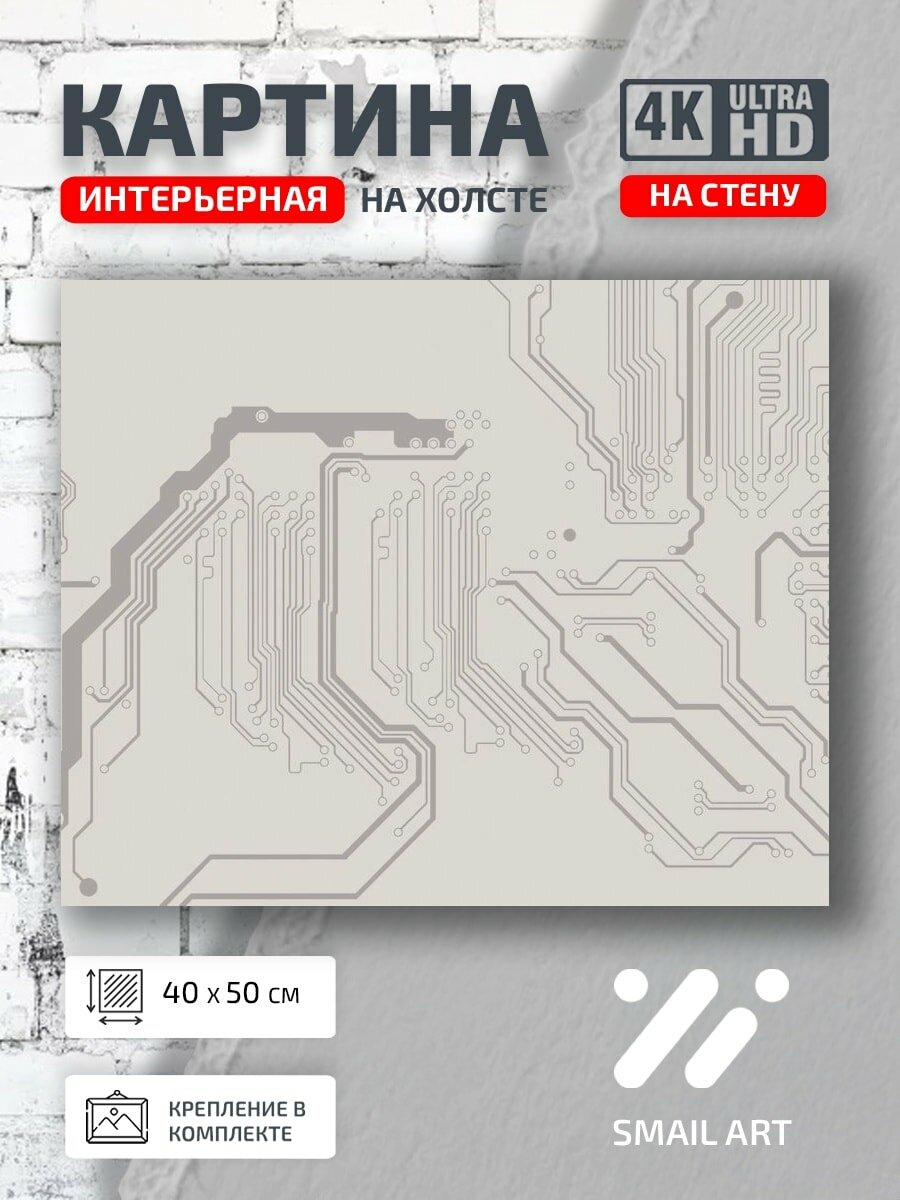 Картина на холсте интерьерная 40 на 50 на стену Компьютер Circuits для спальни атмосфера