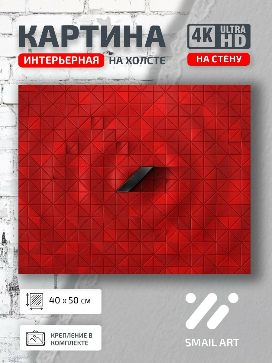 Картина на холсте интерьерная 40 на 50 на стену Красный фон для гостиной атмосфера