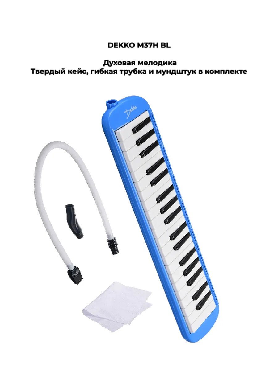 DEKKO M37H BL - Духовая мелодика