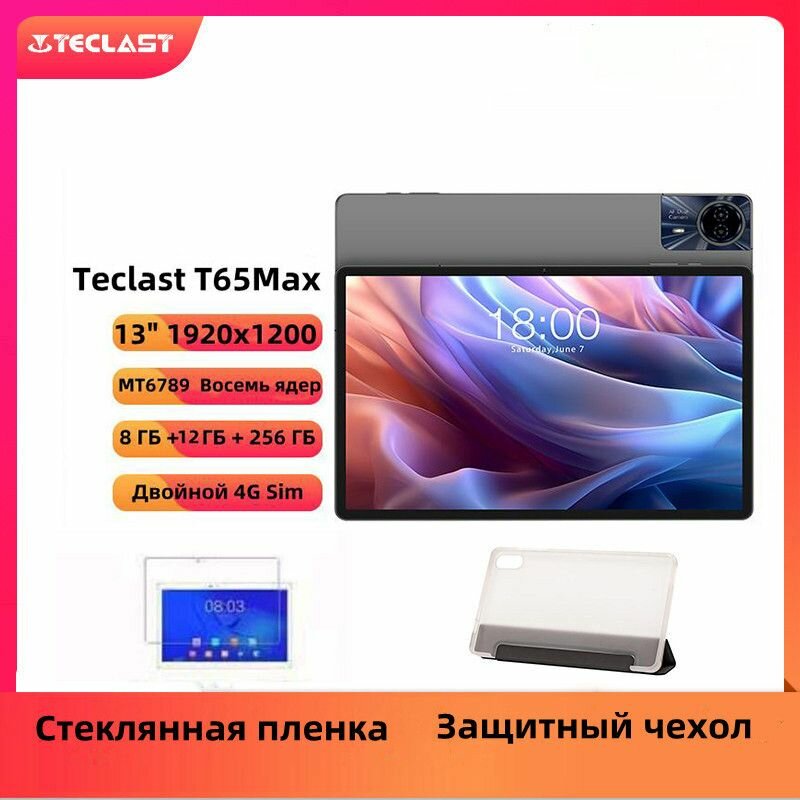 Teclast Планшет T65Max, 13" 8 ГБ/256 ГБ, серый металлик