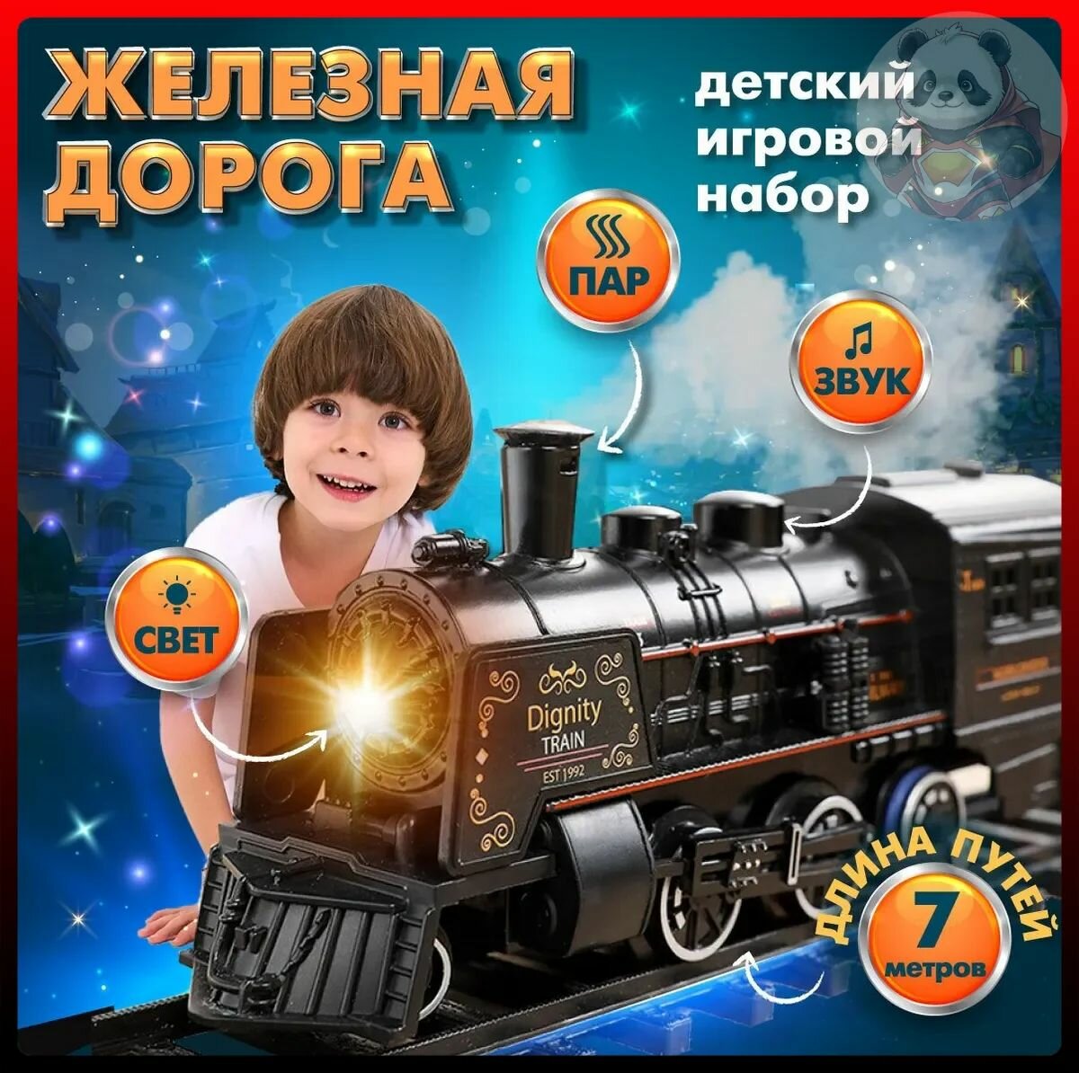 Детская железная дорога с электропоездом