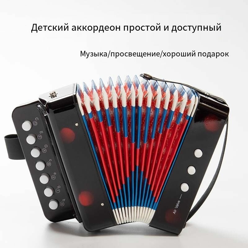 Кроссбордерный мини 7-нотный детский аккордеон для начинающих, развивающий интеллект, музыкальный инструмент для игры и обучения, подарок на Рождество, губная гармошка