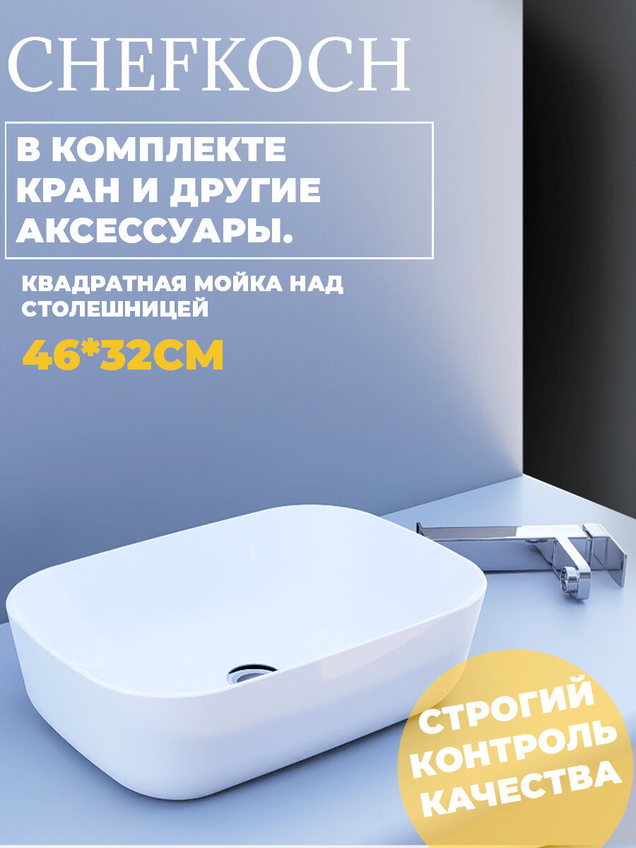 Белая прямоугольная керамическая накладная раковина для ванной комнаты с серебристым металлическим смесителем