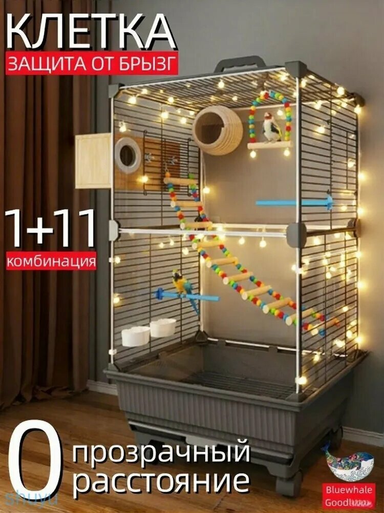 Птичья клетка. Прозрачная смотровая клетка для домашних животных. Подходит для всех видов птиц. черное/1+11 штуки. Подарок для друга.