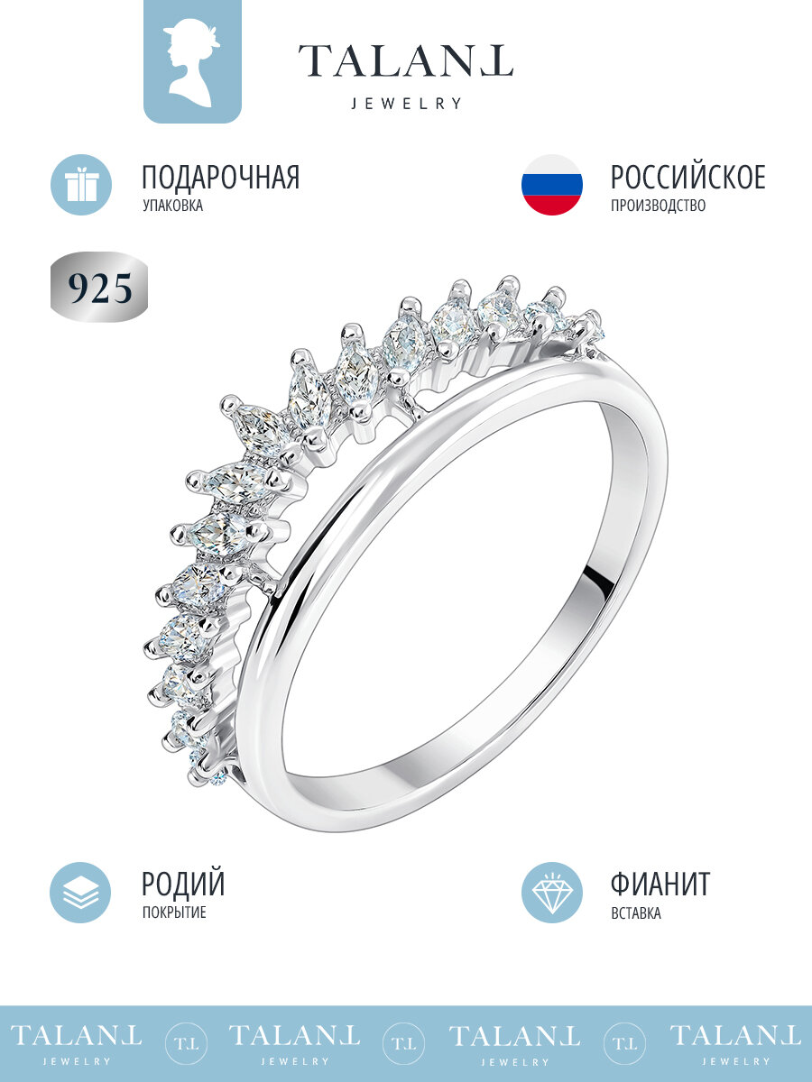 Кольцо, серебро, 925 проба, родирование, фианит