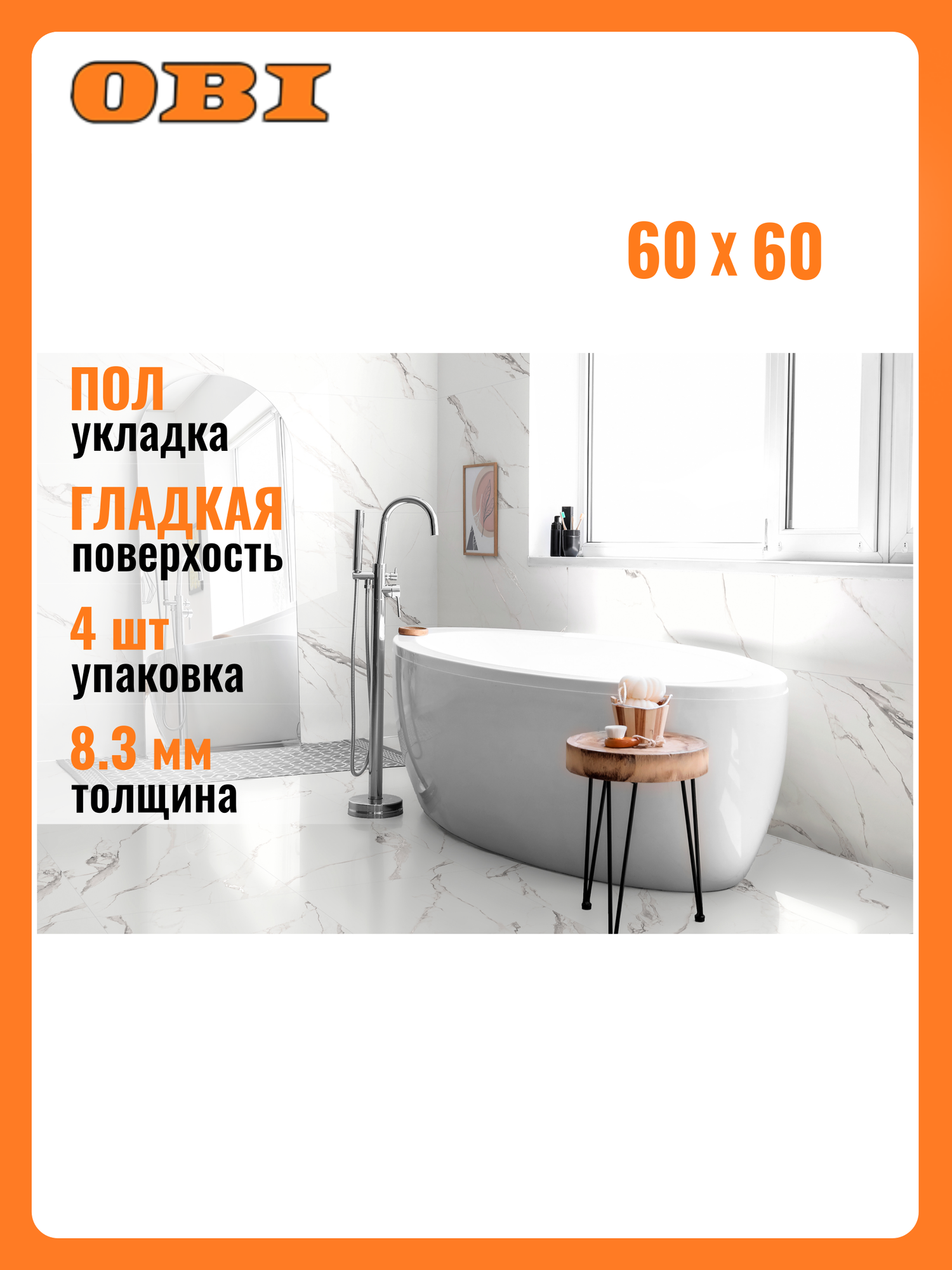 Керамогранит Global Tile "Alfanzo", мраморный эффект, белый, гладкий, 60x60 см, 1,44 м², 4 шт.