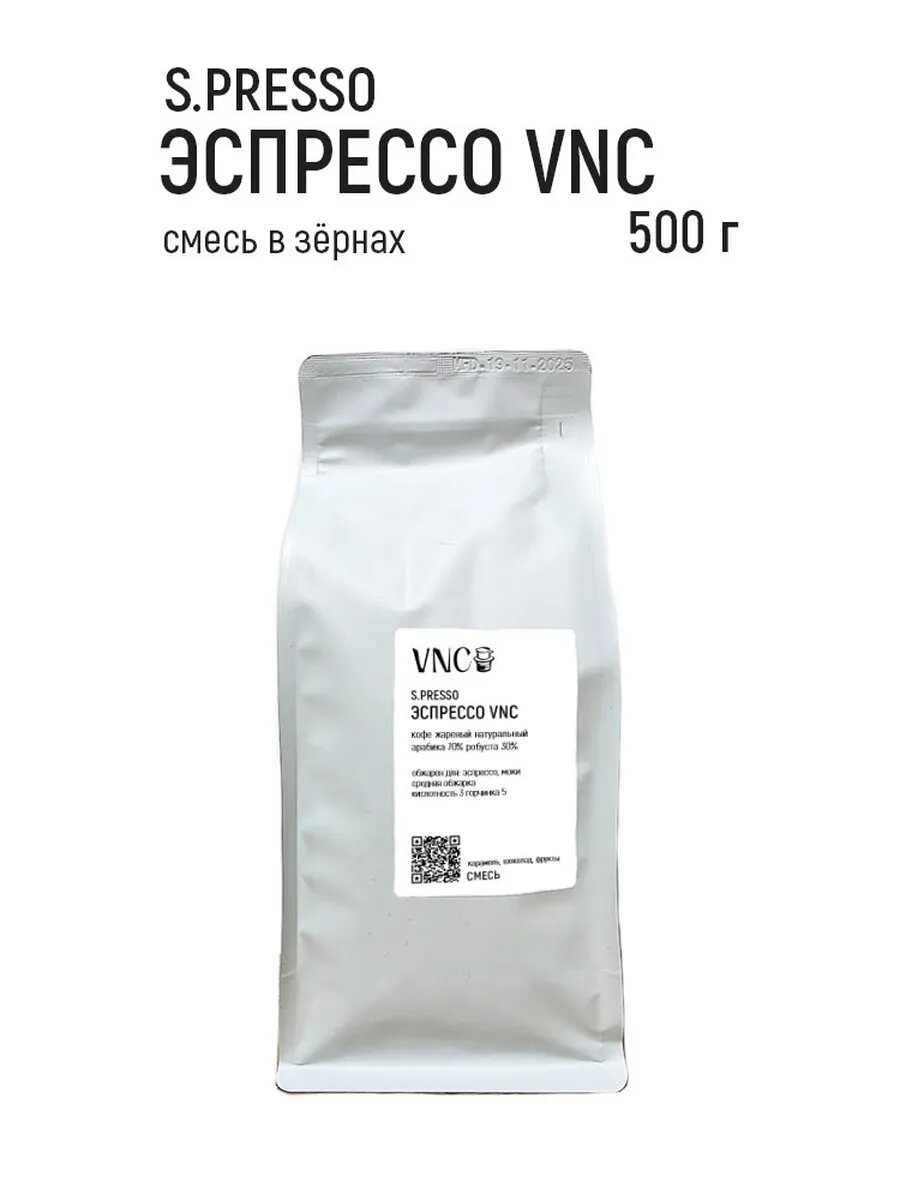 Кофе в зернах VNC Эспрессо, 500 г (S.presso)